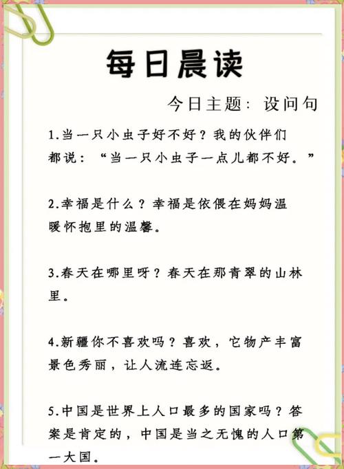 每日晨读内容图标