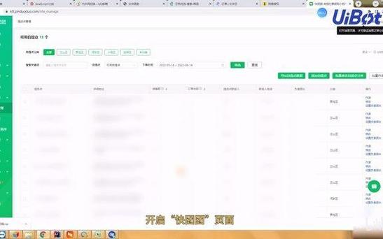 快团团怎么批量上架产品