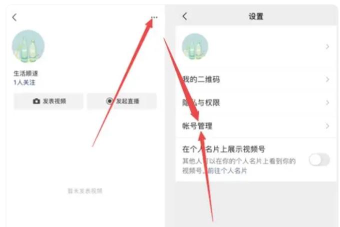 微信怎么关闭自动播放视频图标