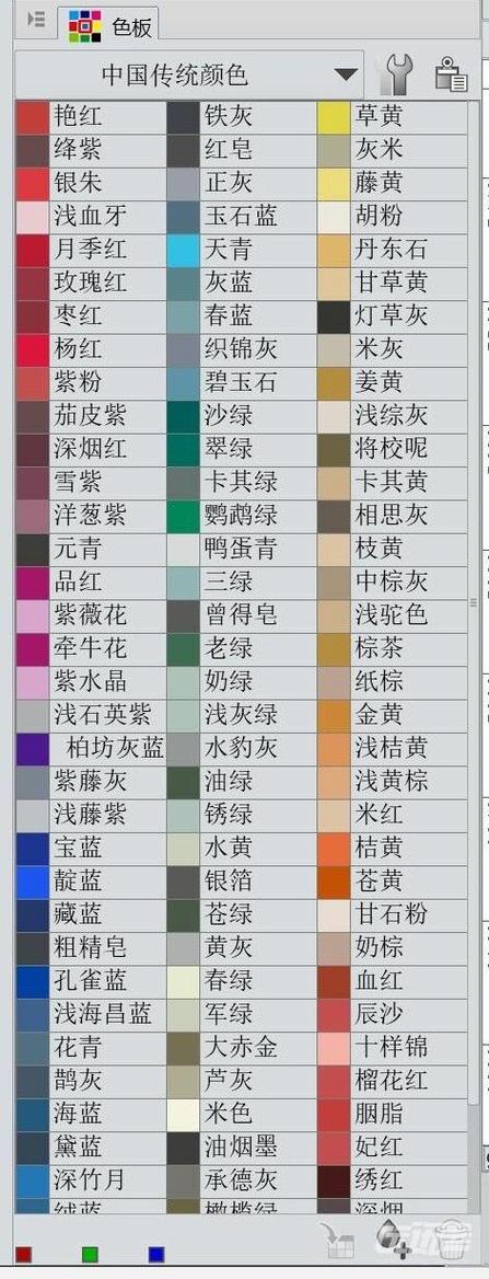 标准色卡对照表图标
