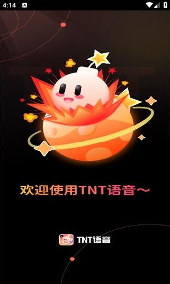 TNT官方APP下载截图