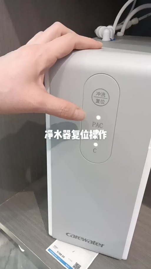 净水器亮红灯怎么复位截图