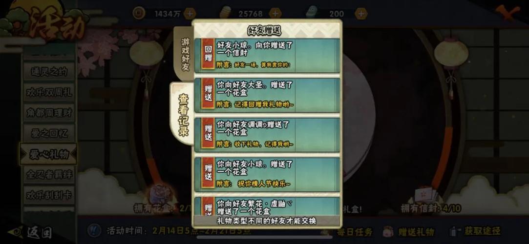 手游火影忍者开服时间截图