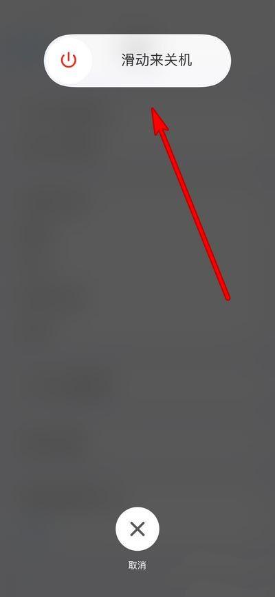 iphone13 闪退图标