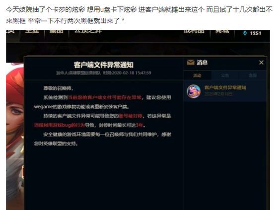英雄联盟换肤软件会不会封号图标
