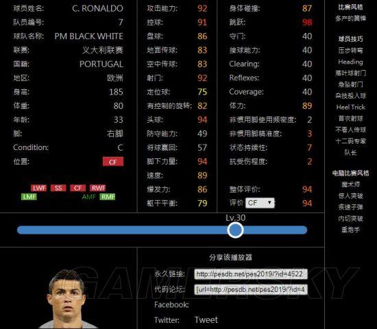 pes2019一球成名截图