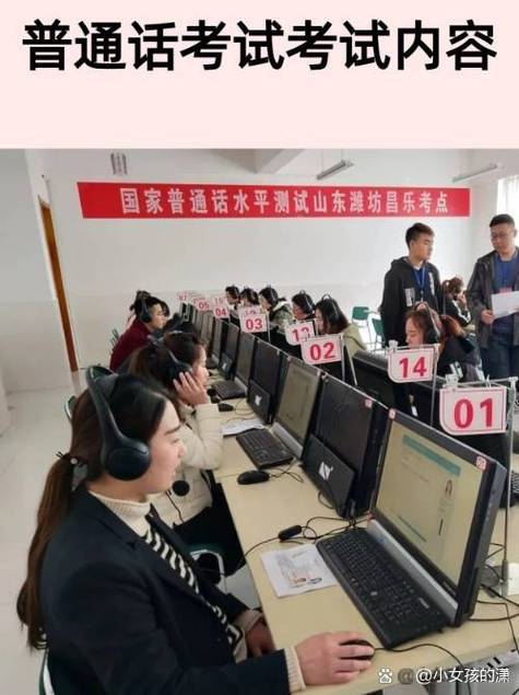 全国普通话水平官网报名入口图标