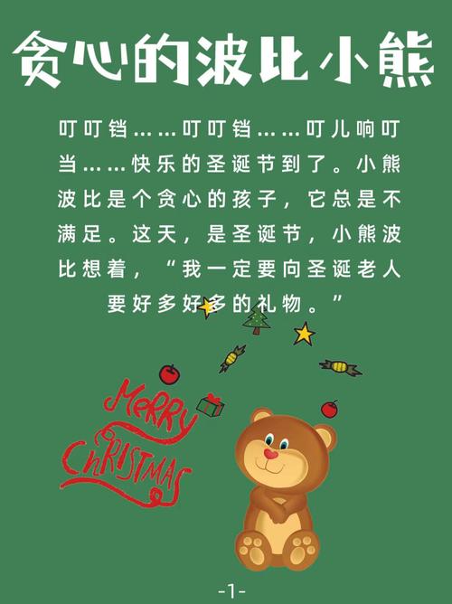 小熊波比故事睡前故事图标