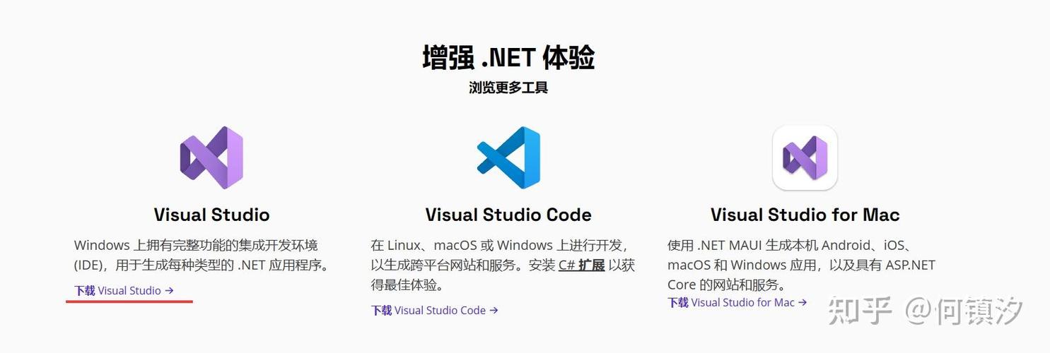 visual studio installer图标