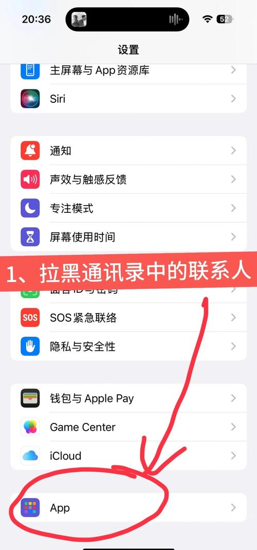 苹果热点怎么拉黑对方图标