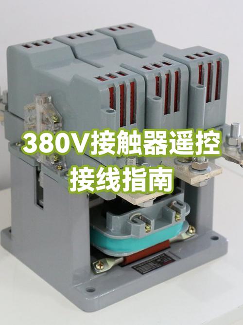 380v遥控器接线图图标