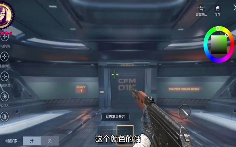 cfm准星旁边边框怎么搞截图
