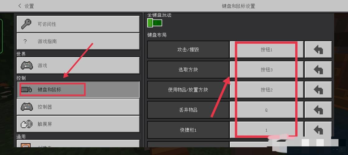 下载我的世界自定义按钮截图