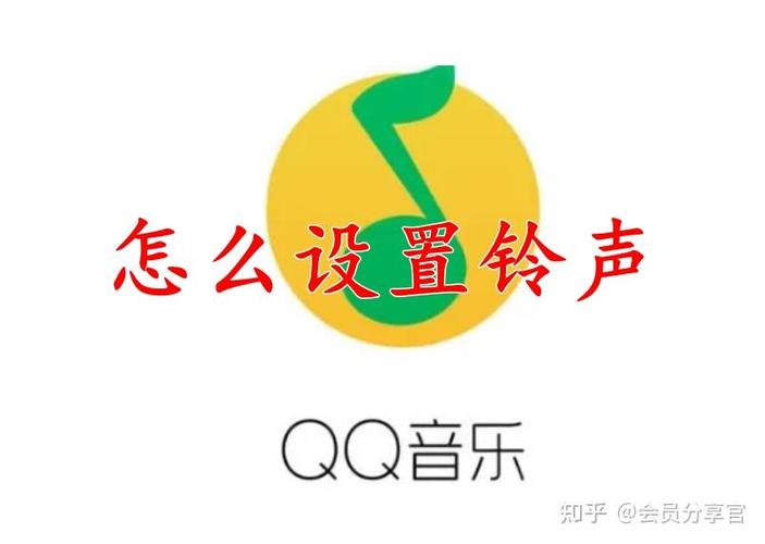 qq音乐设置来电铃声图标