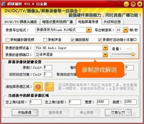 为什么qq飞车录不了视频图标