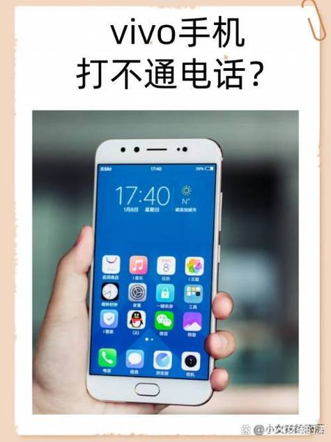 vivo手机发短信发不出去怎么回事