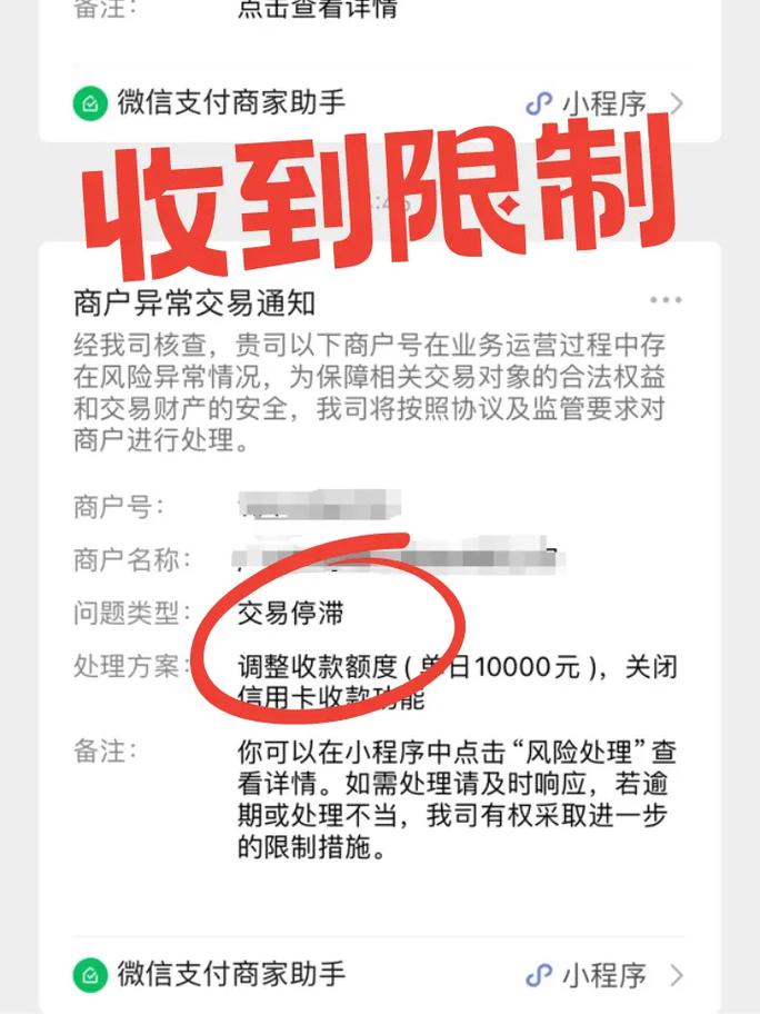 快手小店不能微信支付是怎么回事?截图