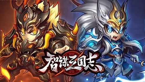 智谋三国志修改器截图