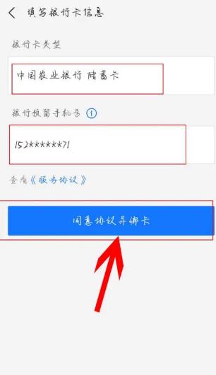 中国银行线上能改手机号吗图标