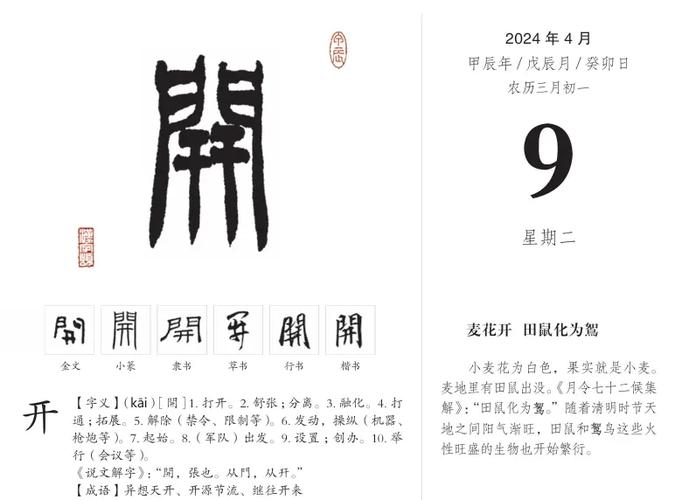 开字的甲骨文图标