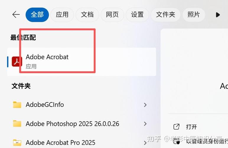 acrobat怎么激活截图