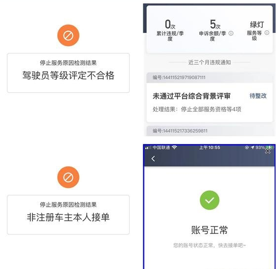 滴滴解封教程图标