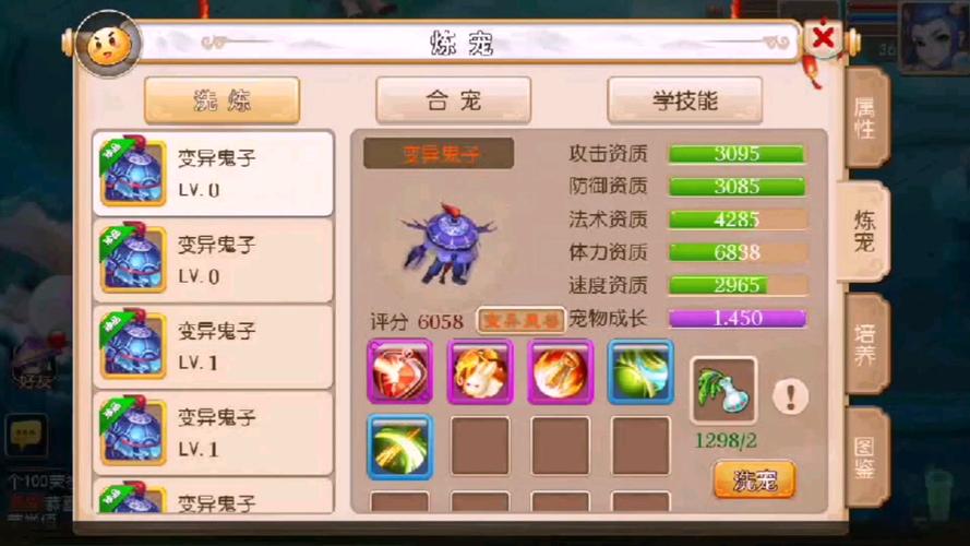 梦幻西游手游无限仙玉版图标