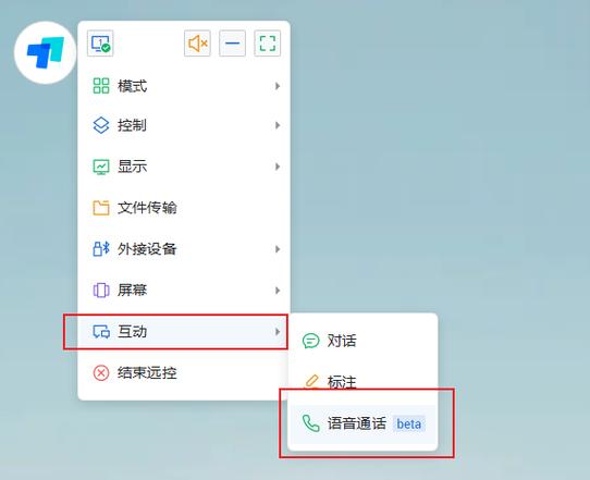 打开语音接听功能