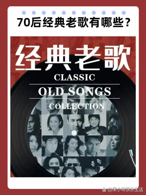 70老歌100首经典老歌图标