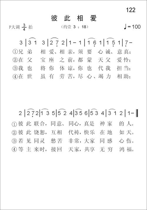 真耶稣469首原唱截图