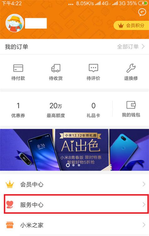 ipad保修期是从激活开始算吗图标