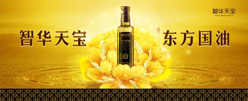 花生牡丹籽油多少钱图标
