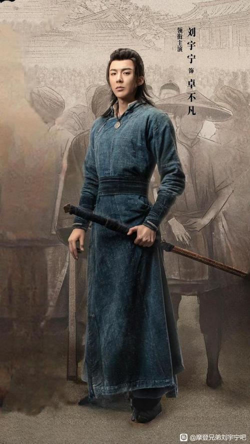 刘宇宁演的电视剧图标