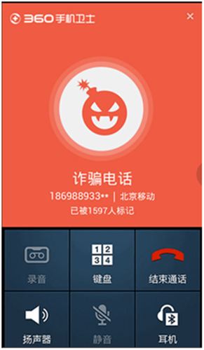 360拦截陌生号码无效