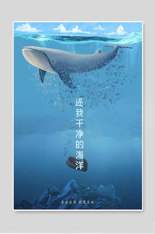 海洋公益截图