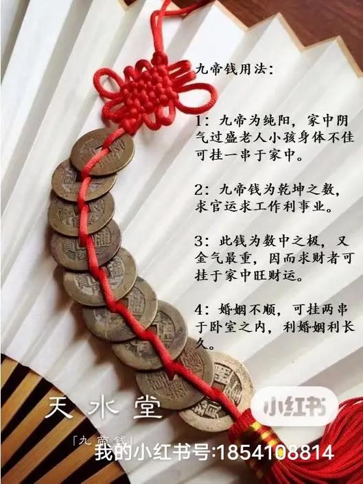 5个铜钱一串的什么寓意截图