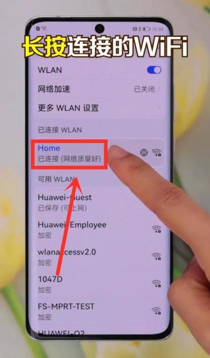 wlan设置怎么设置图标