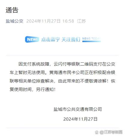 云闪付扫二维码无法付款图标