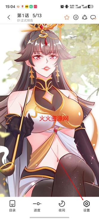 喵趣动漫最新版本更新内容图标