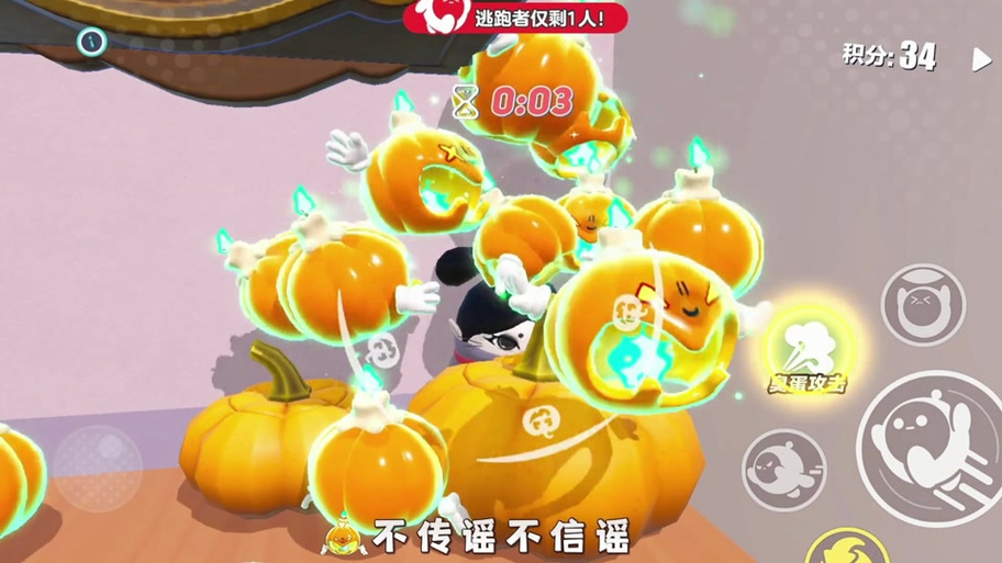 兔仙惊魂寻宝队图标