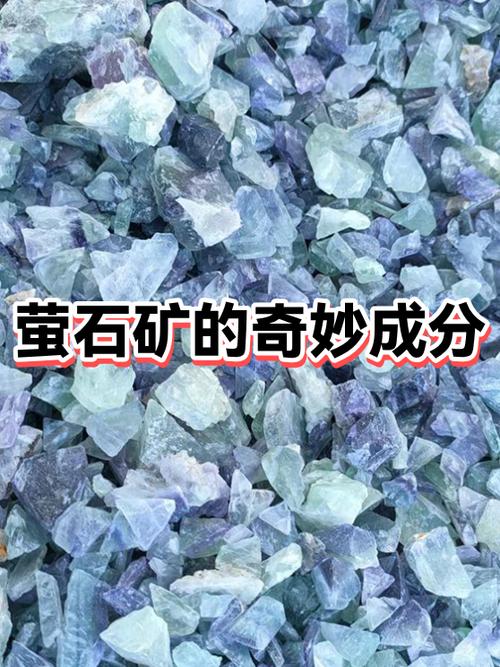 萤石有价值吗截图