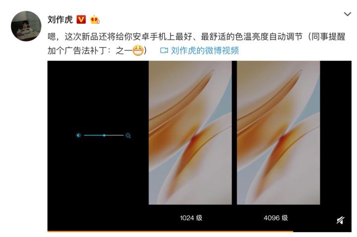 安卓自动亮度都做不好截图