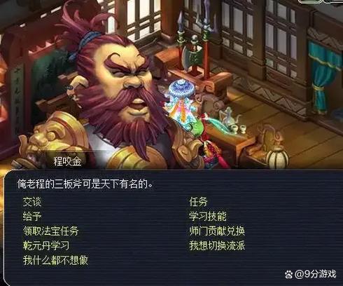 梦幻西游解除沉默模式图标