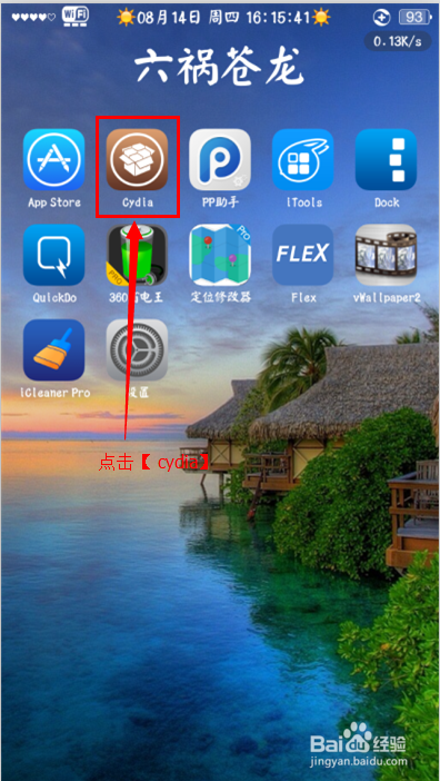 cydia游戏源大全图标