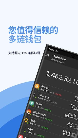 极速钱包1