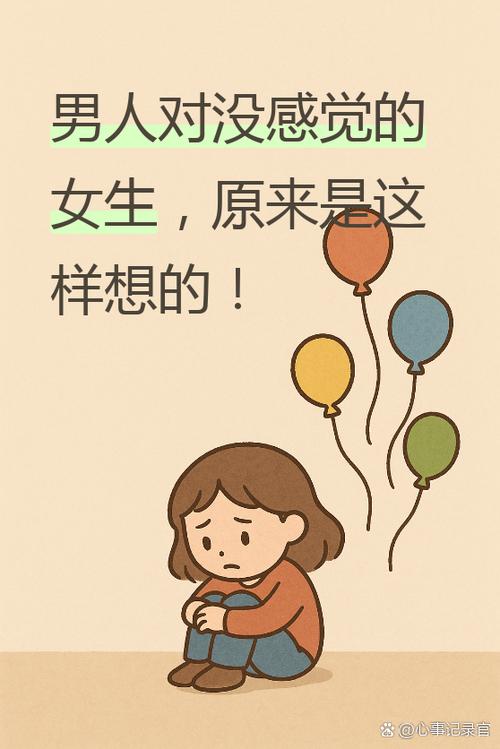 女生没感觉是什么原因图标