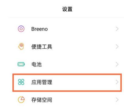 breeno能删除吗图标