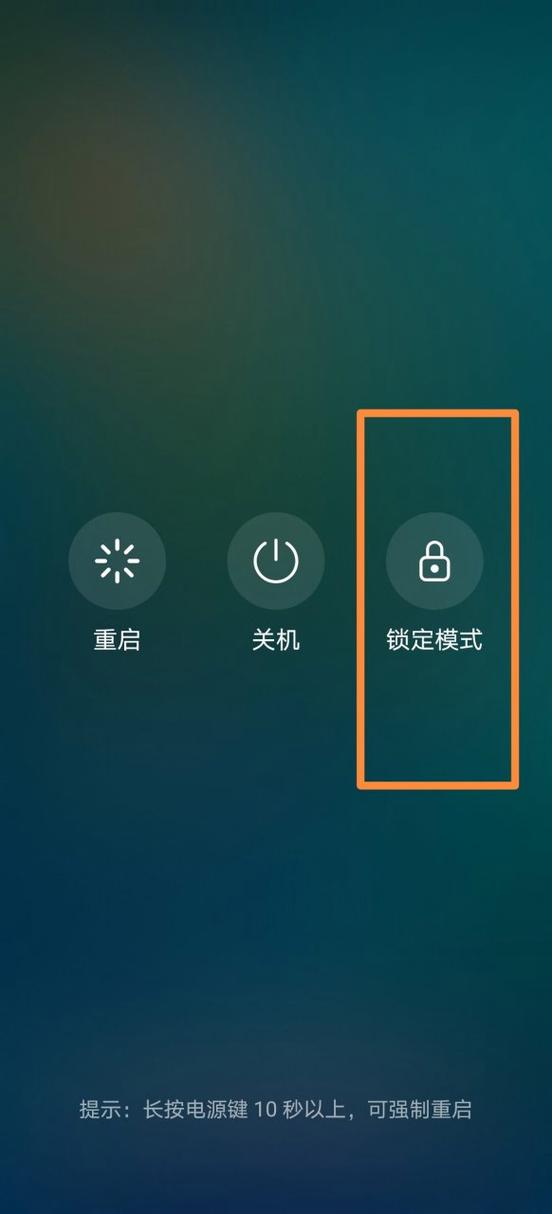 荣耀锁定模式什么意思图标