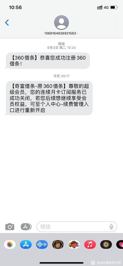 360借条借钱亲身经历图标