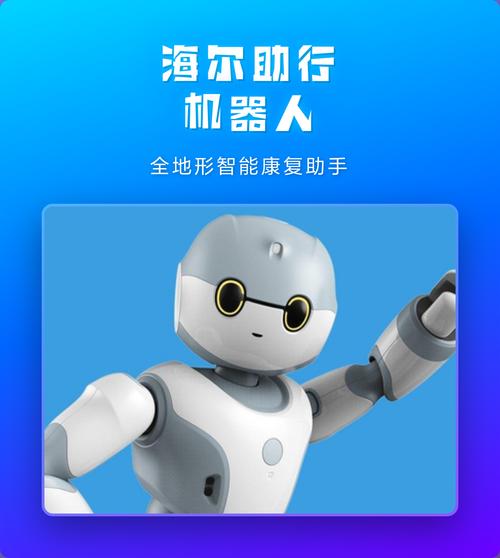 海尔智家简介图标